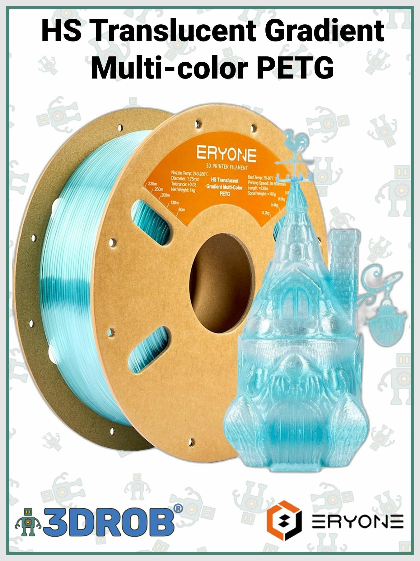 PETG HS Translusent 1,75 мм 1 кг (Eryone) светло-синий - прозрачный