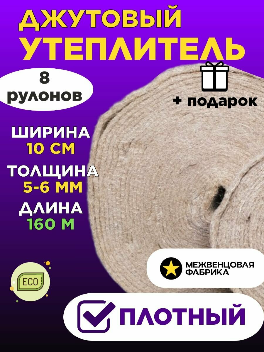 Теплоизоляционный материал