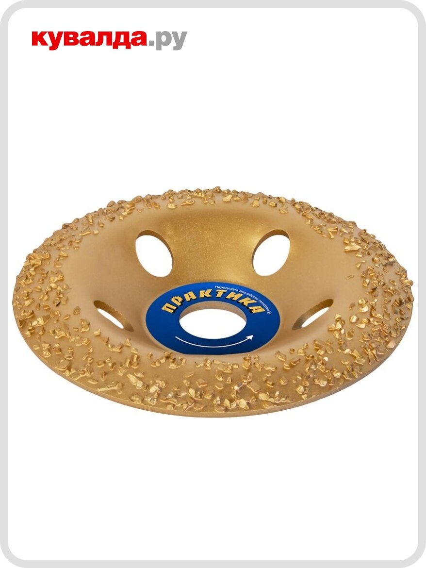 Твердосплавная чашка по камню ПРАКТИКА 125х22 мм наклонная зерно # 14 среднее