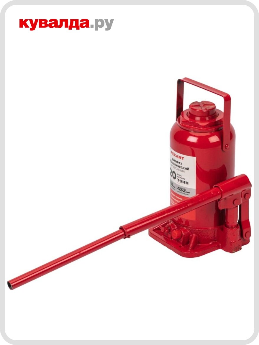 Домкрат бутылочный REXANT 80-0616 20т