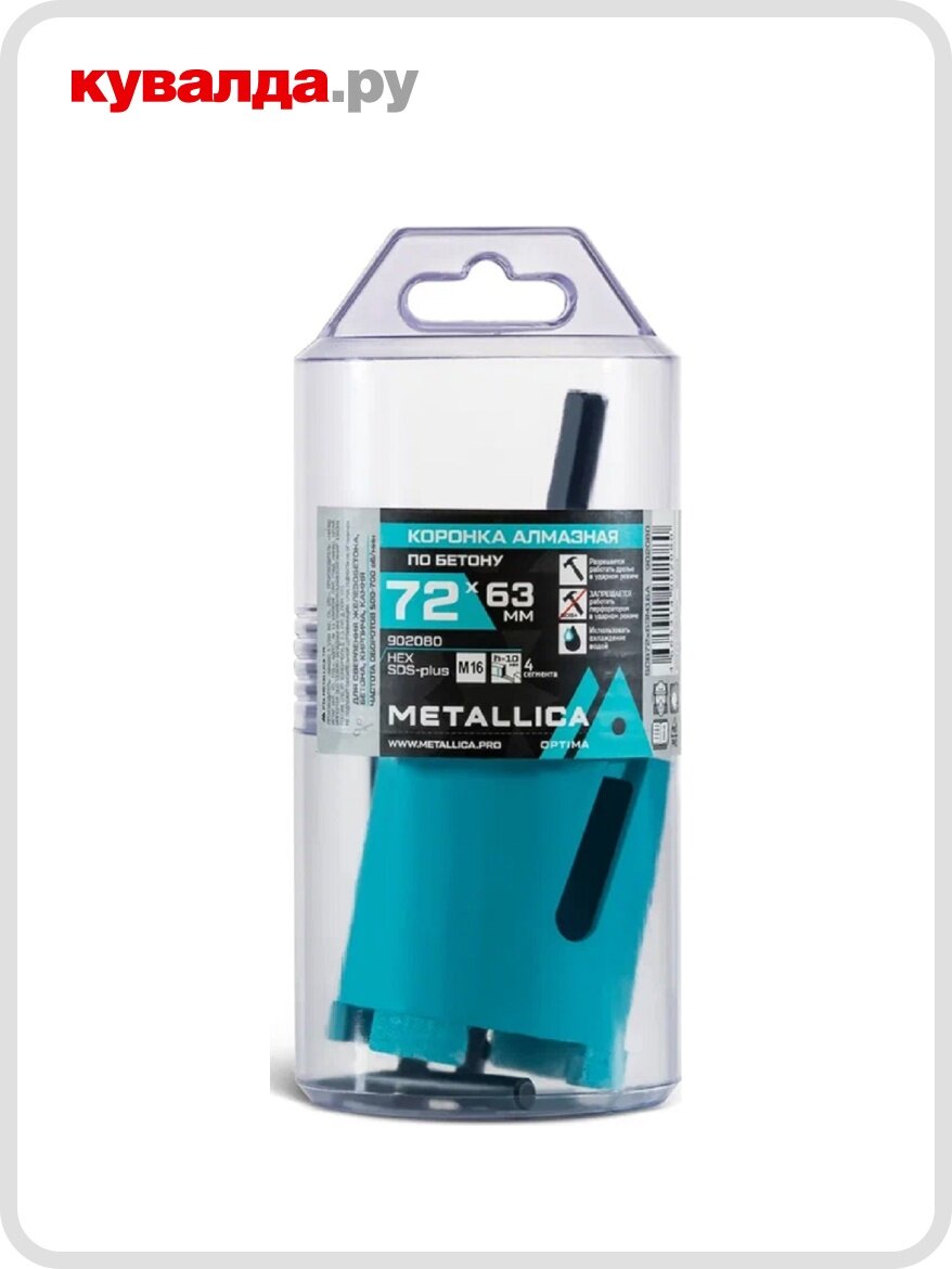 Коронка буровая SDS-plus METALLICA Optima 72x63 мм М16, алмазная, сегментная с хвостов. HEX, по бето
