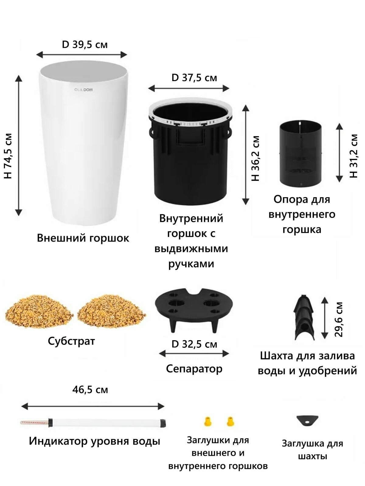 Кашпо с автополивом Ola Dom PARTNER Deluxe 40, D40 H74,5 см, 31 л, белое глянцевое / горшок для цветов — фото 1