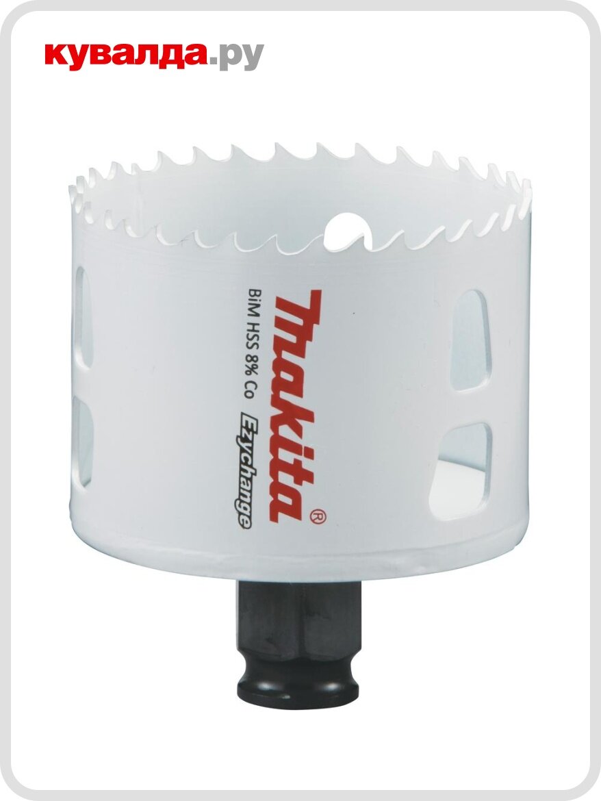 Коронка биметаллическая MAKITA Ezychange E-03894 65x44 мм