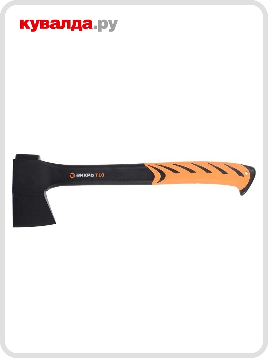 Топор вихрь T10 (S) универсальный