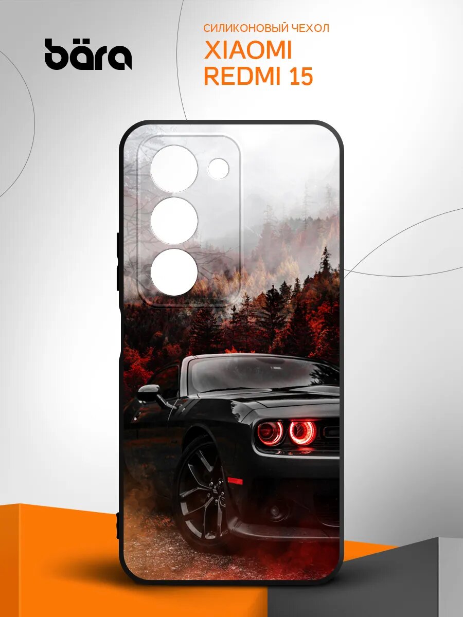 Чехол на Xiaomi Redmi 15, Сяоми Редми 15, накладка, силиконовый, с рисунком