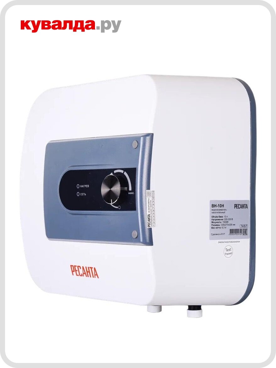 Водонагреватель накопительный Ресанта ВН-10H над мойкой