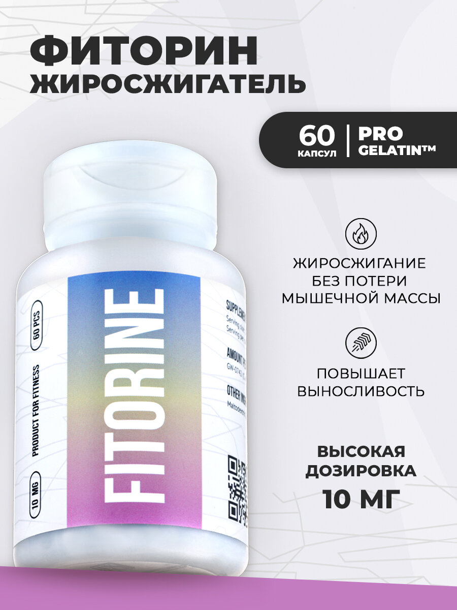Пищевая добавка Envenom Pharm Фиторин GW-0742 60 капсул по 10 мг / SARMs Fitorine / Для похудения живота и талии у женщин и мужчин
