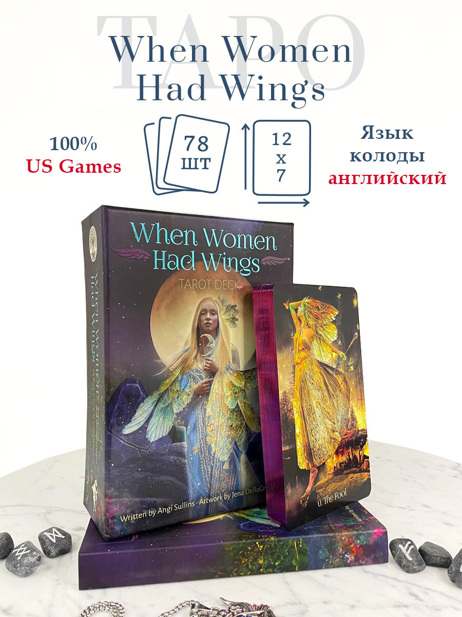 Карты Таро When Women Had Wings Tarot Deck US Games / Когда у женщин были Крылья, Колода Таро