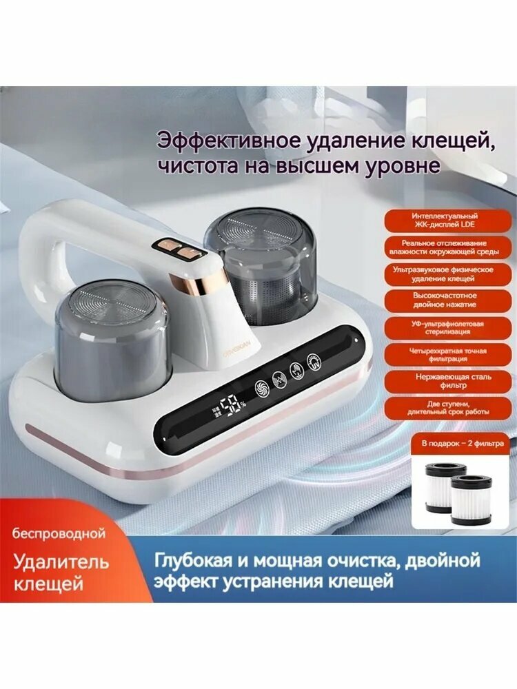 Новый бытовой проводной портативный пылесос для удаления клещей, высокая мощность всасывания 25000 Па, с двумя двигателями, скорость удаления клещей 100%, ультрафиолетовая стерилизация 99,99%.