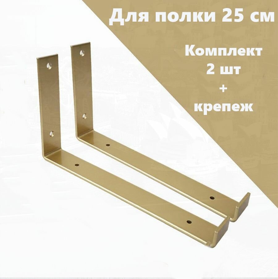 Держатель для полки