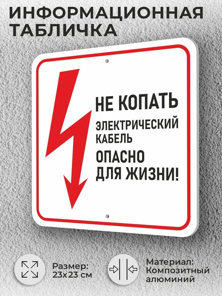 Информационная уличная табличка
