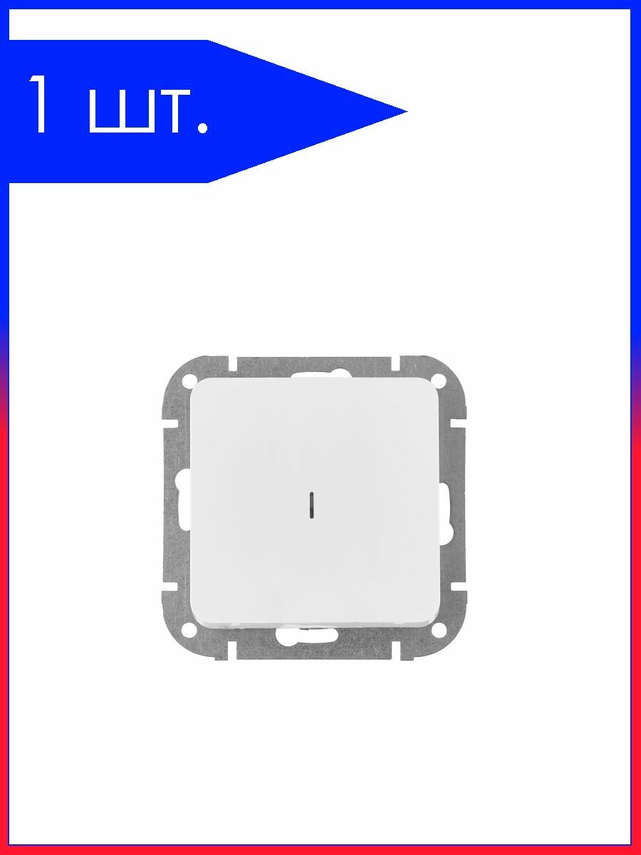 Выключатель встраиваемый В Рамку Одноклавишный С Подсветкой Белый глянцевый IP20 10А 250В ASTRUM Bylectrica