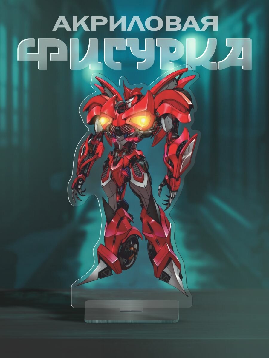 Фигурка акриловая Нокаут - Трансформеры Прайм