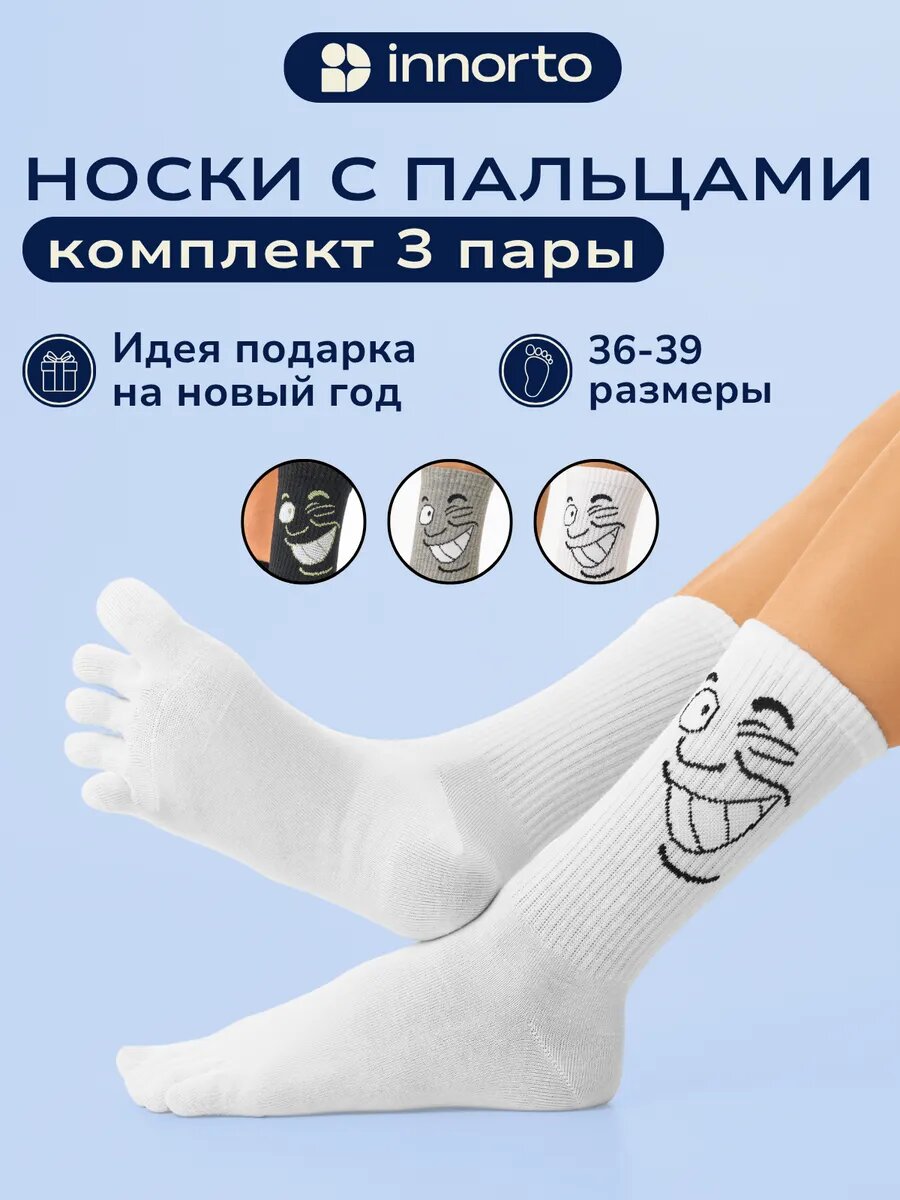 Носки спортивные