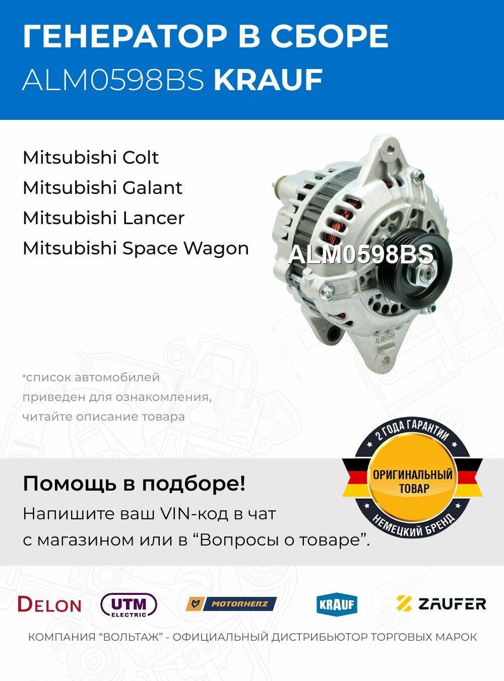 Генератор Mitsubishi Colt Galant Lancer Space Wagon