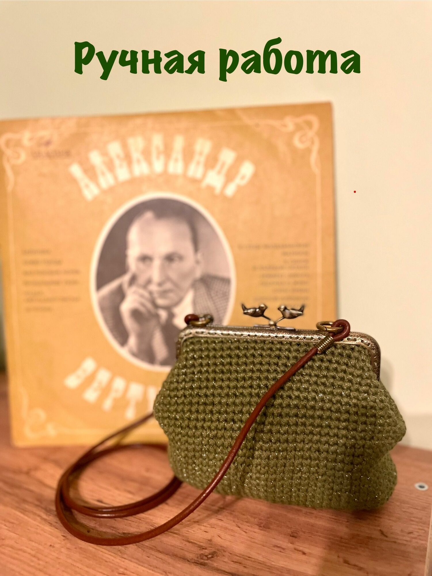 Сумка кросс-боди