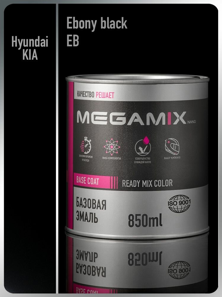 Базовая эмаль Hyundai/KIA Ebony Black EB, 850 мл. Краска автомобильная, базисная под лак, MEGAMIX