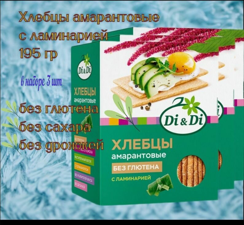 Хлебцы амарантовые "Di&Di" с ламинарией 195г - 3 шт