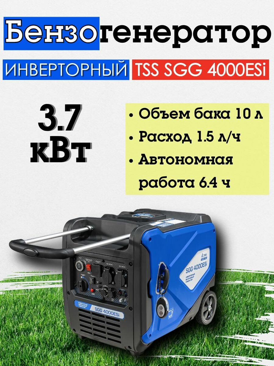 Генератор бензиновый инверторный 3,7 кВт TSS SGG 4000ESi