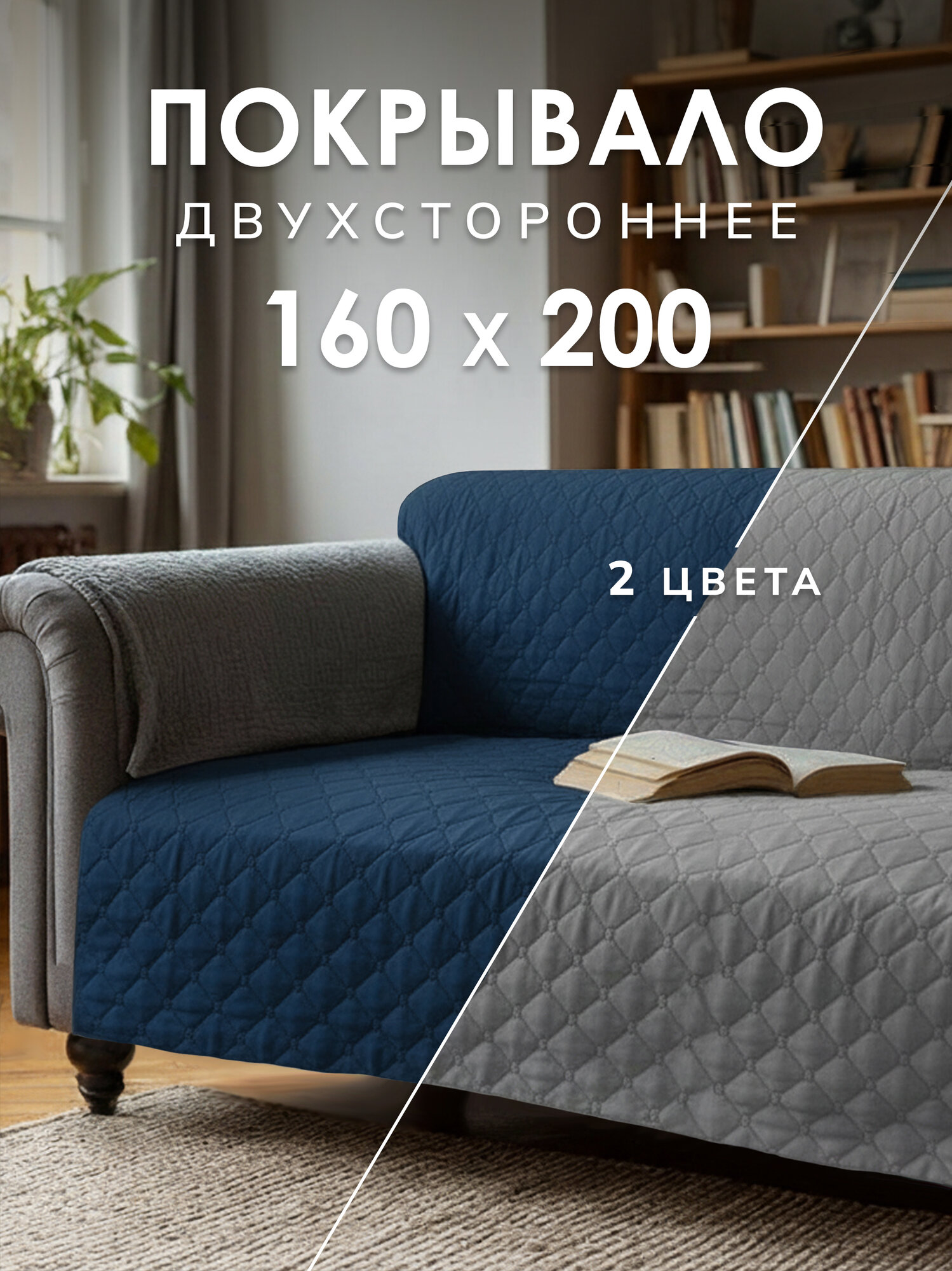 Покрывало GOLDTEX UltraStep, 160x200см, гипоаллергенный наполнитель, синее