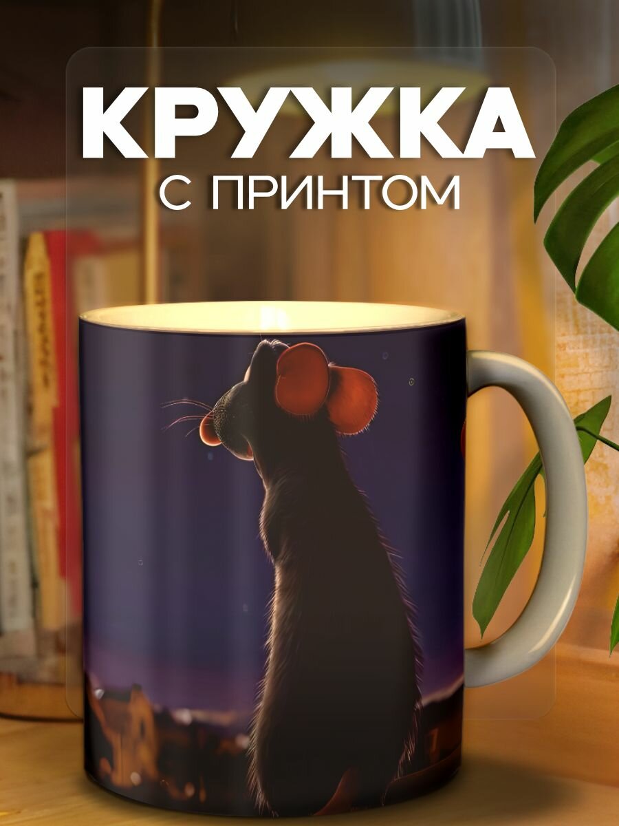 Кружка с принтом Рататуй - Cartoon