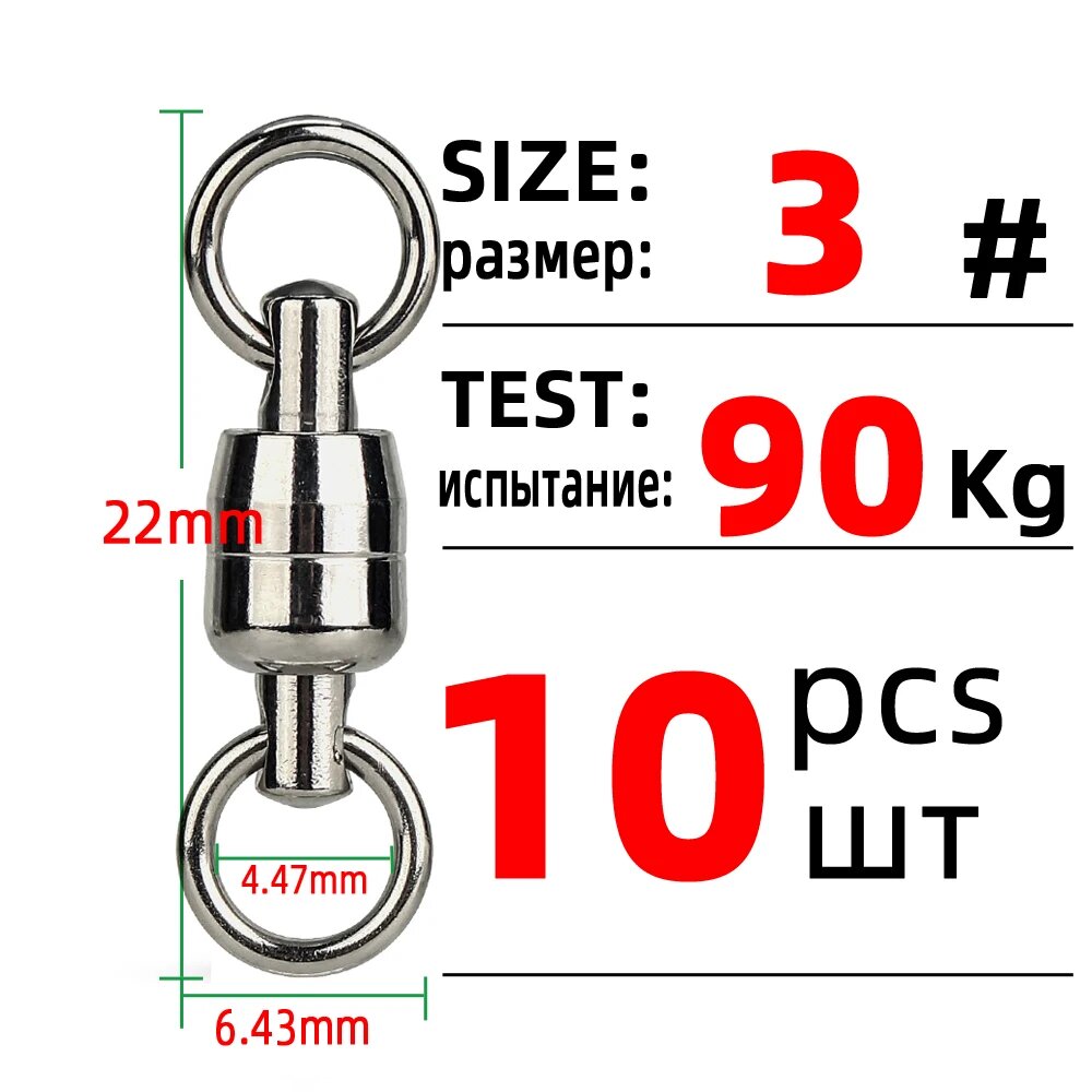 Соединитель рыболовный из нержавеющей стали, Size 3, 10 шт