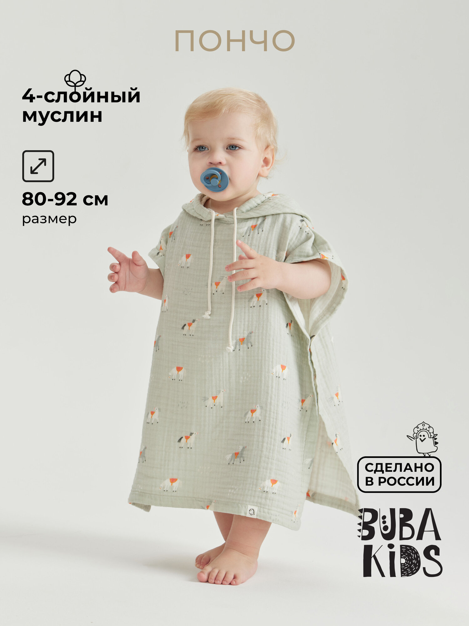 Комплект одежды