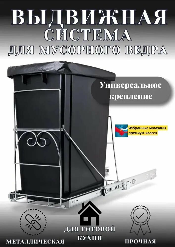 Мусорное ведро, 1 шт, выдвижная система для мусорного ведра в кухонный шкаф, скрытая установка