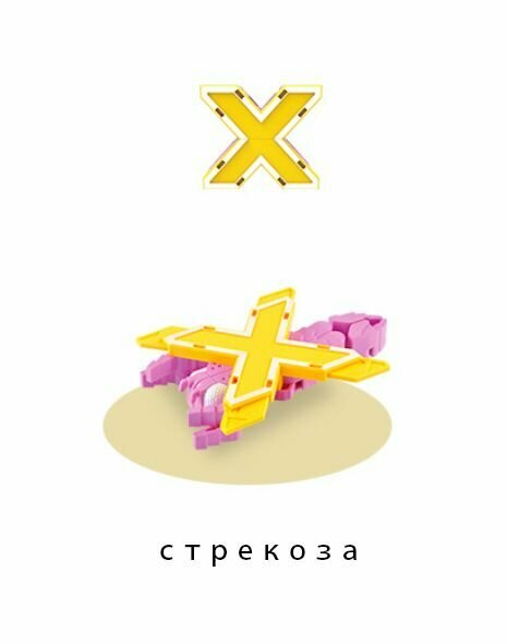 Трансформер