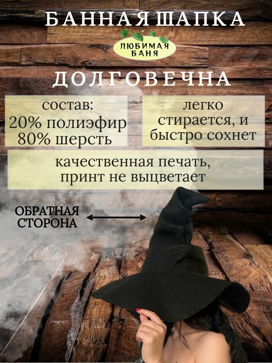 Шапка для бани — фото 1
