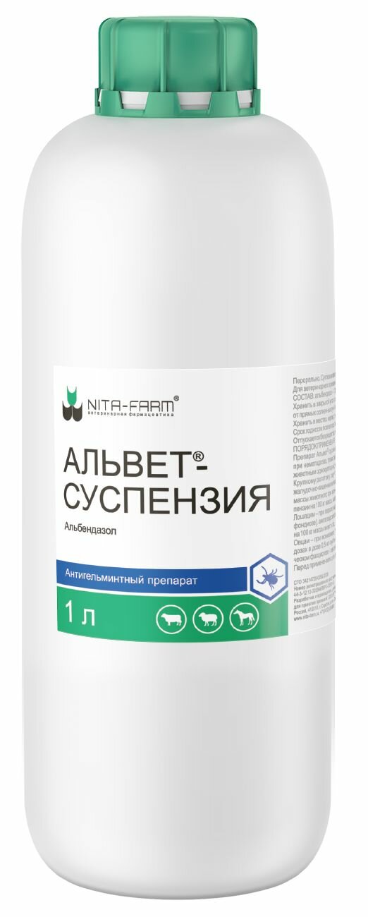 Альвет 1 шт 1 л Суспензия для орального применения