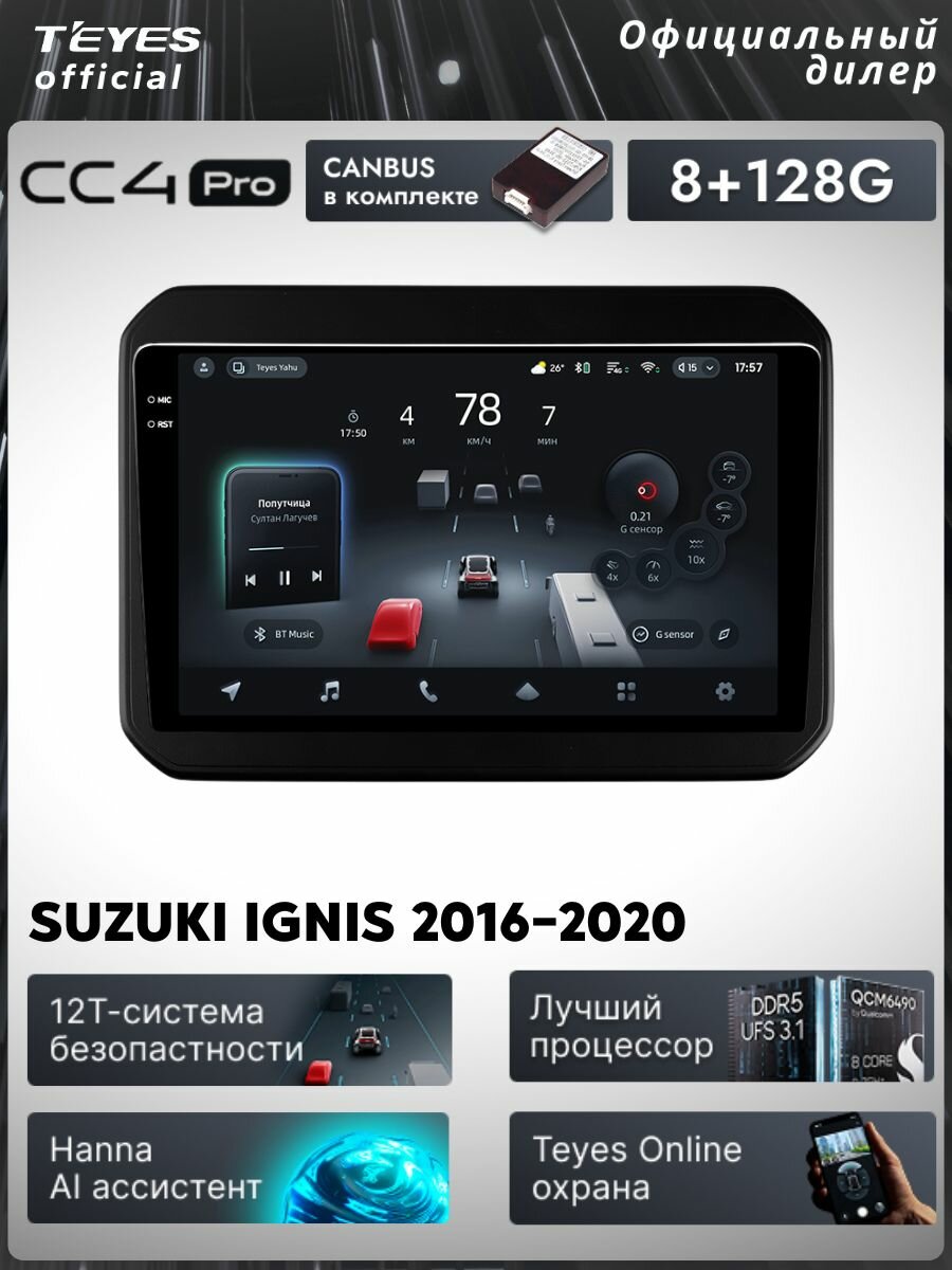 Магнитола Suzuki Ignis 2016-2020 Teyes CC4 Pro 8/128GB, штатная магнитола, 8-ми ядерный процессор, QLED экран, 2 DSP,