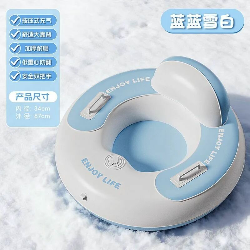 Тюбинг, диаметр: 87 см