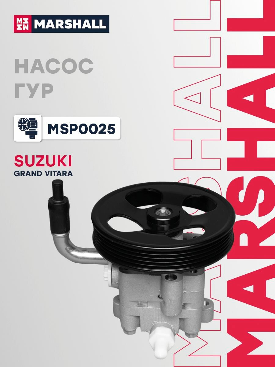 Насос ГУР Suzuki Сузуки Grand Vitara Гранд Витара 4910065J00