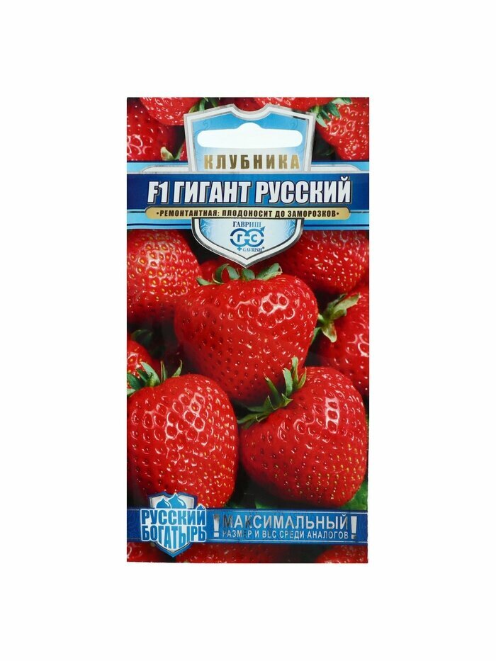 Набор семян Земляника Гигант русский, F1, серия Русский богатырь, 3 шт, Мой выбор