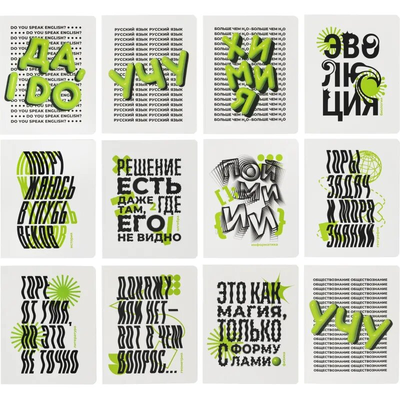 Тетрадь предметная набор Комус Класс Кириллица 12 шт, 48, А5