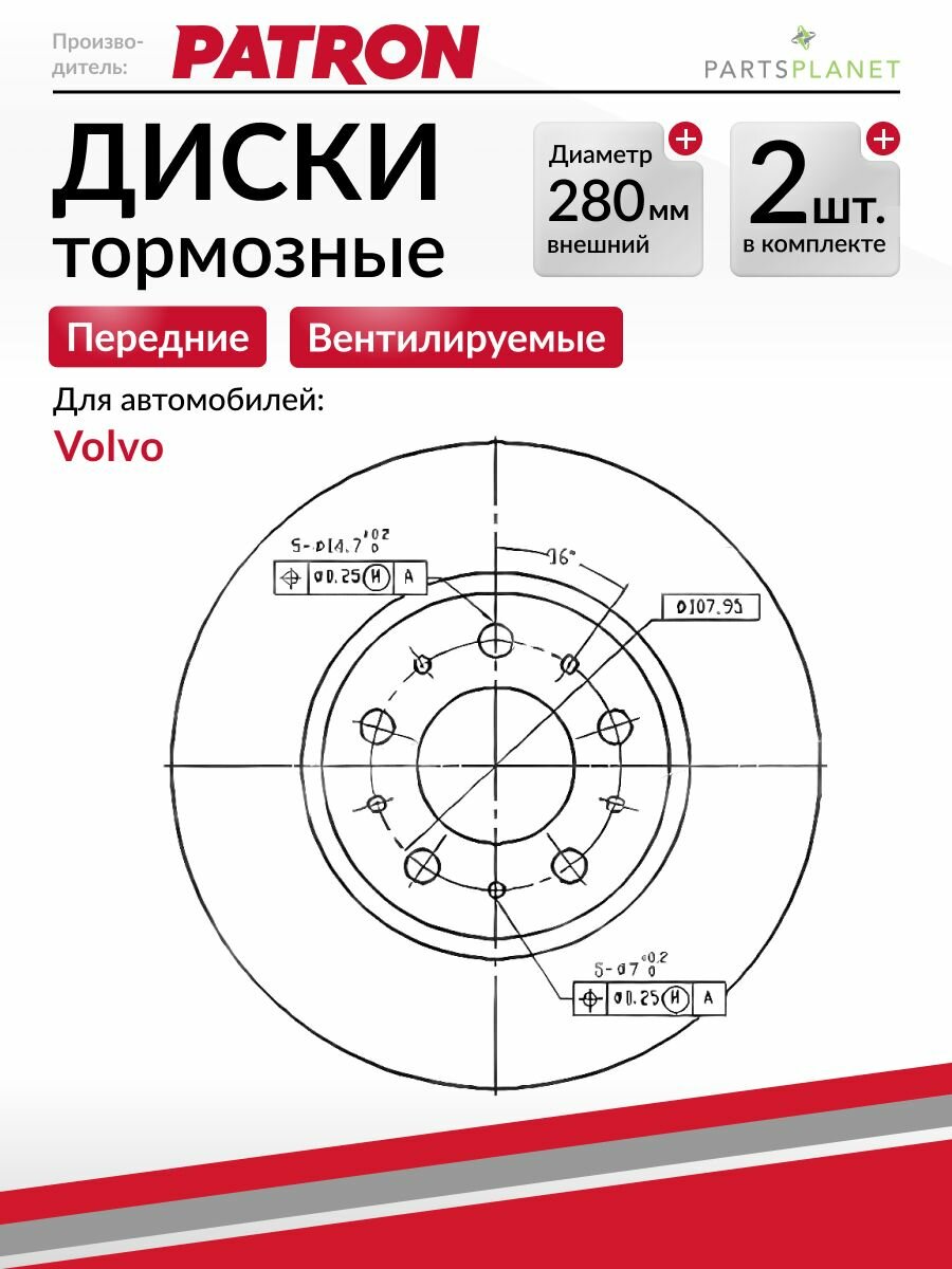 Тормозные диски, для Вольво 850, 940, 960, С70, S70, (Передние), Комплект 2шт.