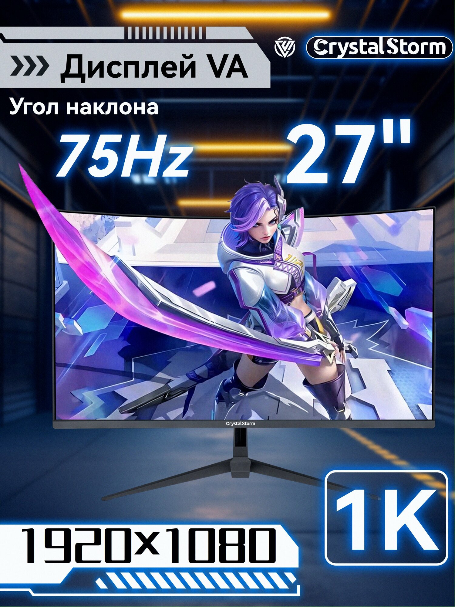 CrystalStorm 27" Монитор 1920x1080 75 Гц, VA, Чёрный игровой, для компьютера