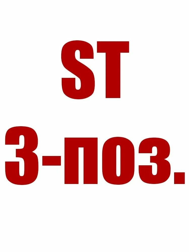 3-позиционный переключатель в стиле Strat