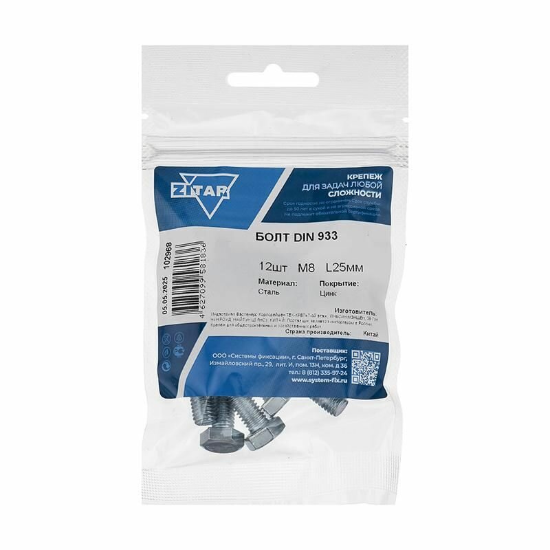 Болт с шестигранной головкой М8х25 DIN 933 класс прочн. 8.8 оцинк. пакет (уп.12шт) Tech-KREP 102968