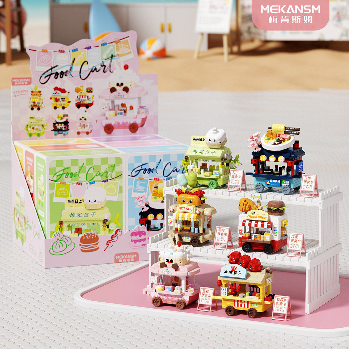 Mekensim K448-453 киоск для игр, праздничных распродаж, автомобильные строительные блоки, детские развивающие собранные игрушки, уличный киоск, оптовая продажа