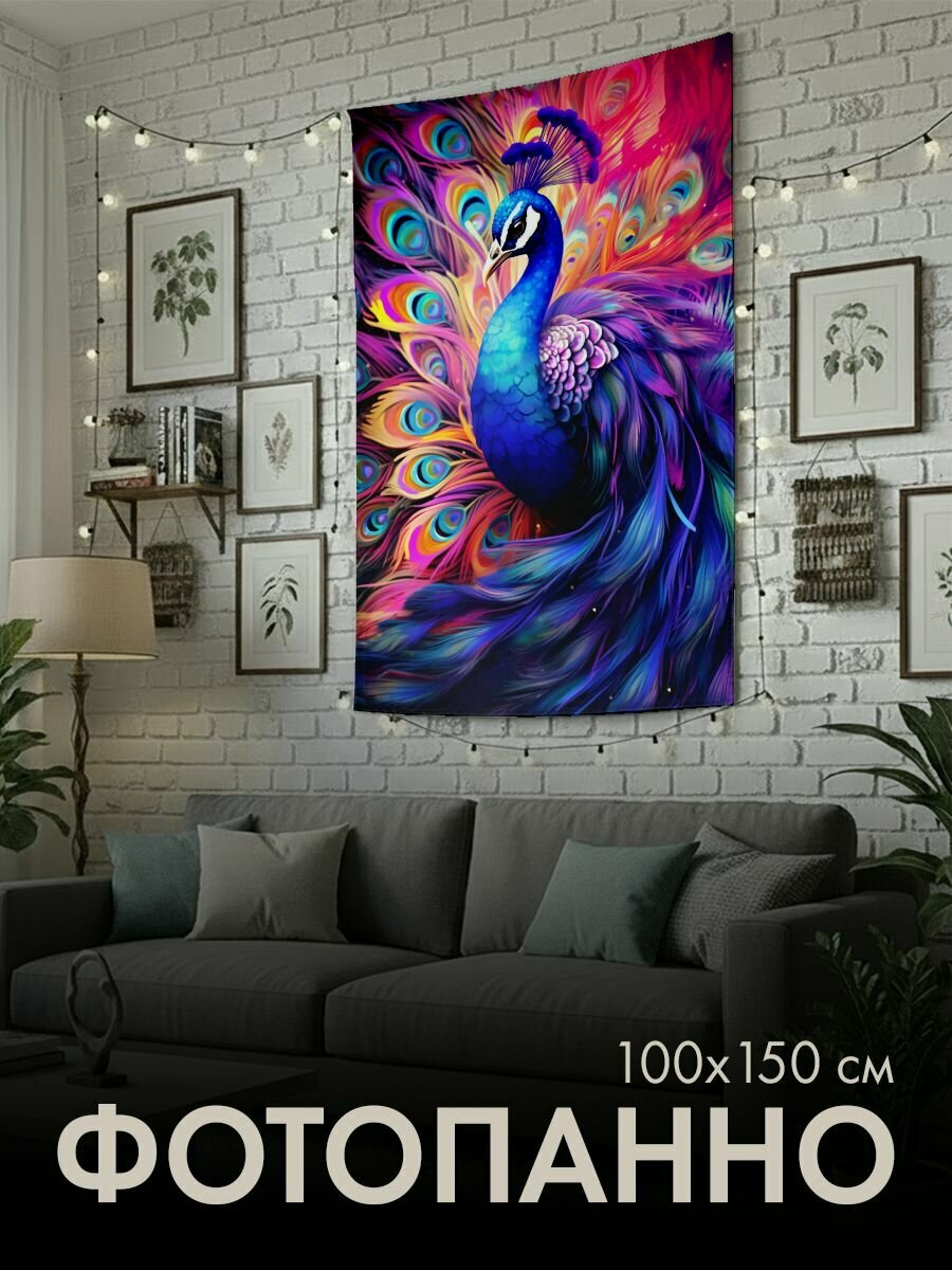 Панно тканевое PrintyFull / 100x150 см / павлин, перья