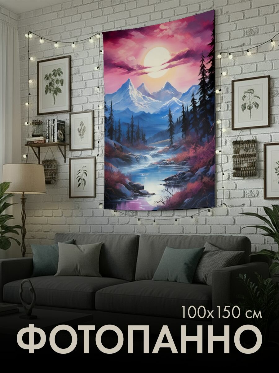 Панно тканевое PrintyFull / 100x150 см / пейзаж, горы