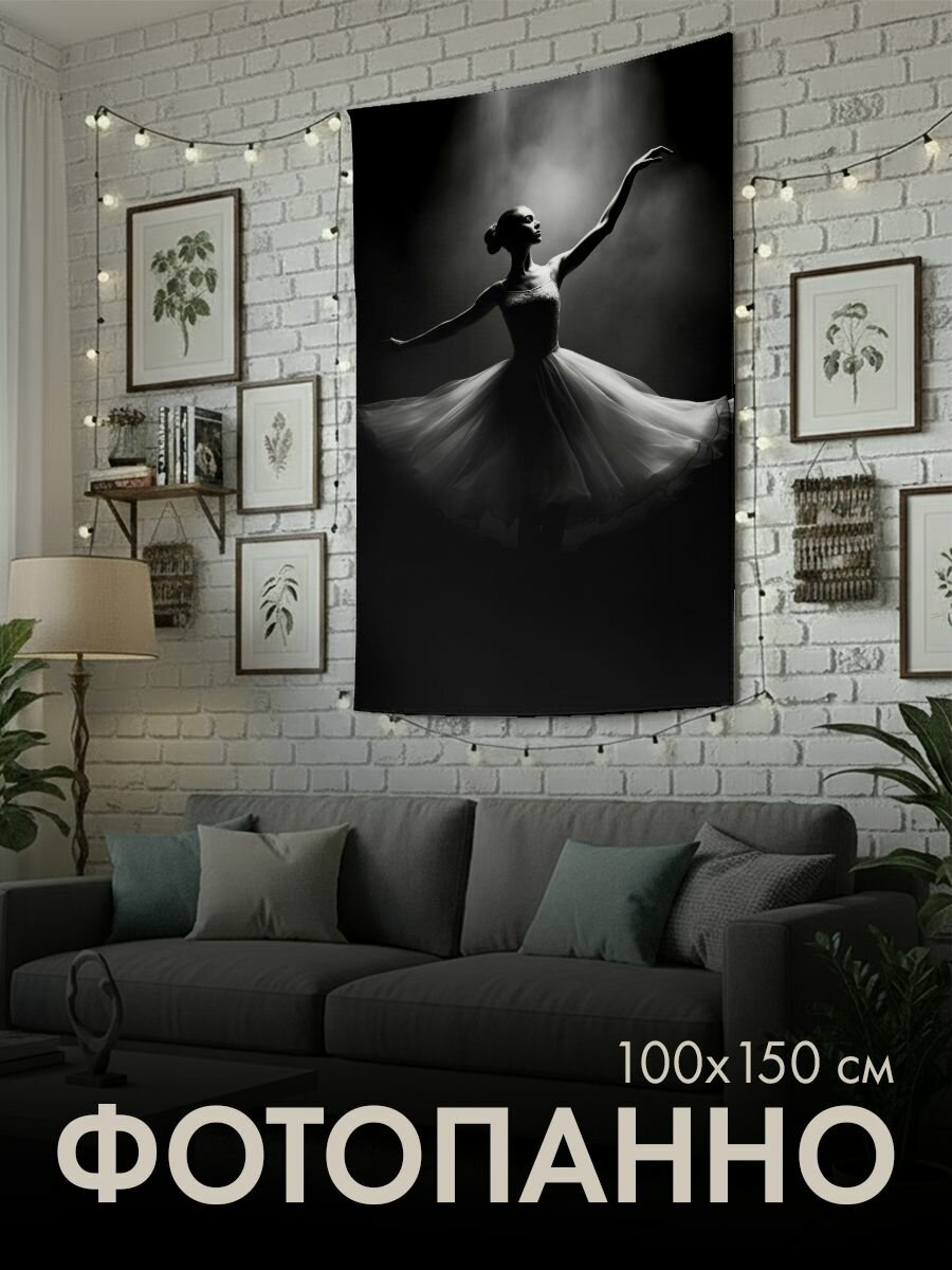 Панно тканевое PrintyFull / 100x150 см / танцовщица, балет