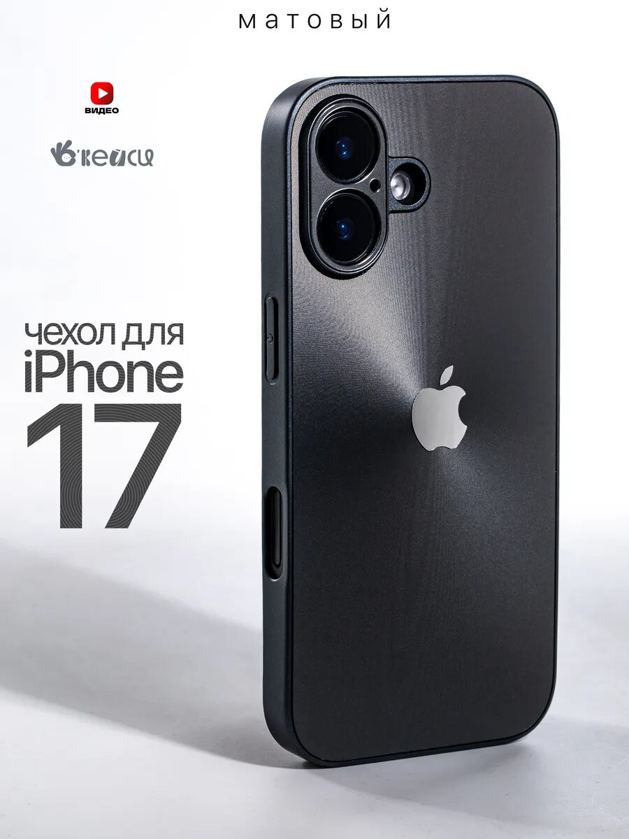 Чехол О'кейси, для iPhone 17, силикон, с защитой камеры, черный