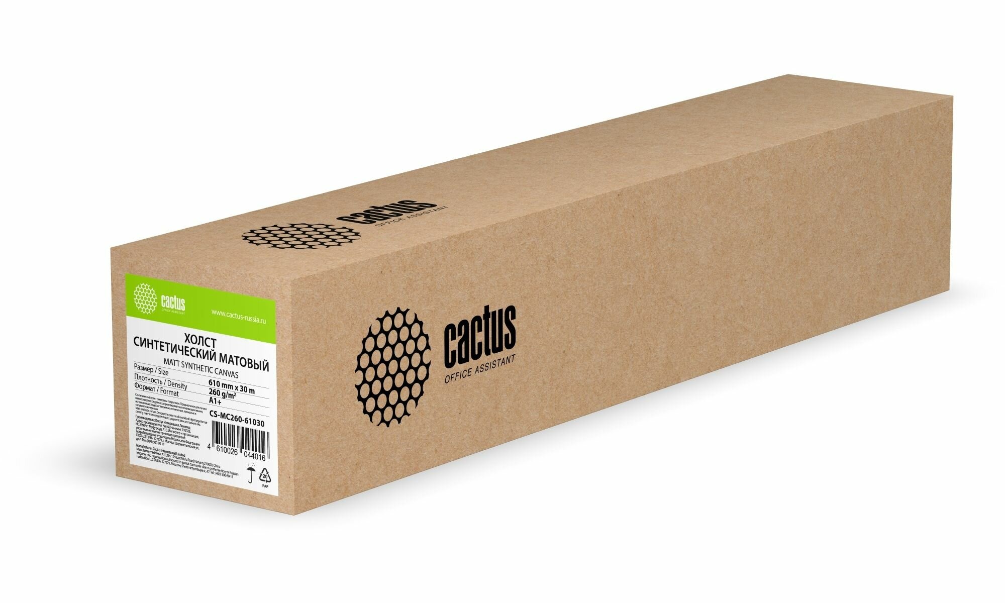 Холст Cactus CS-MC260-61030 610мм-30м/260г/м2/белый для струйной печати втулка:50.8мм (2")