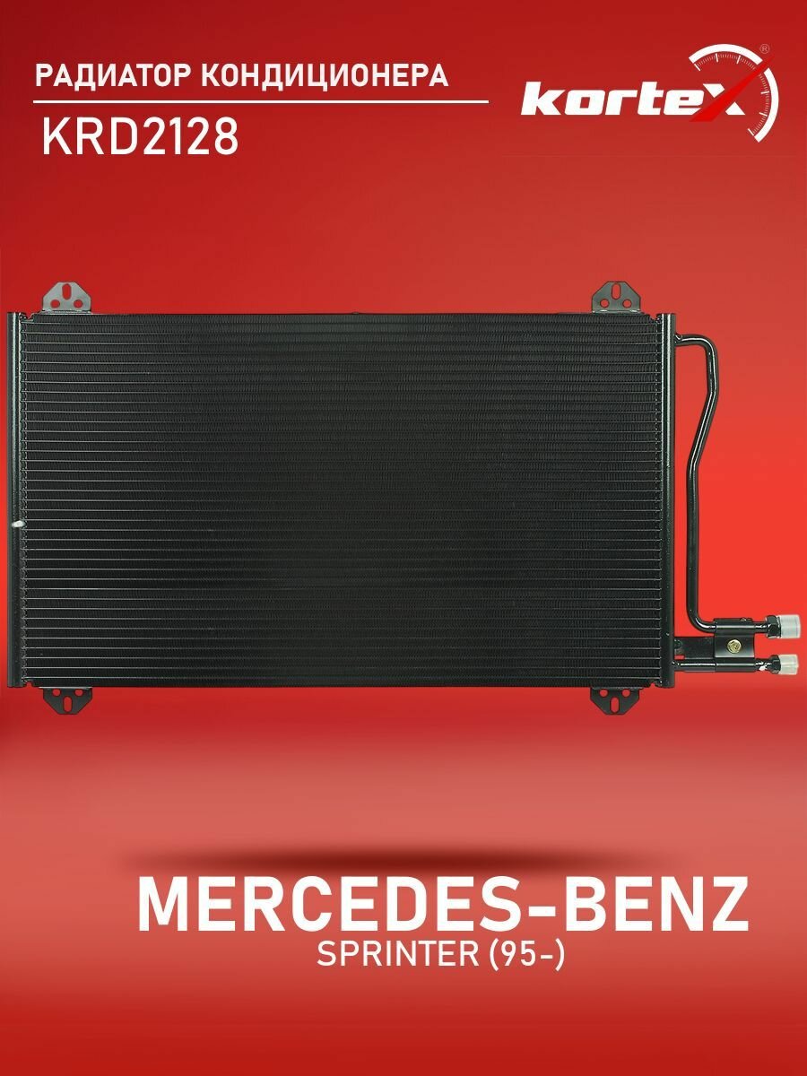 Радиатор кондиционера Мерседес Бенц Спринтер RC0322, PRS1036, MK3087