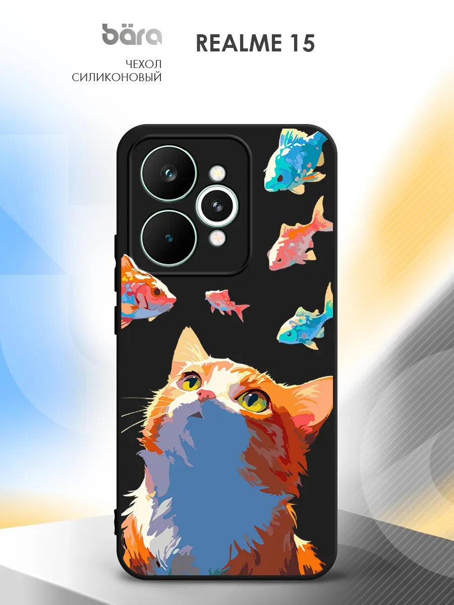Чехол на Realme 15, Реалми 15, накладка, защитный, с рисунком
