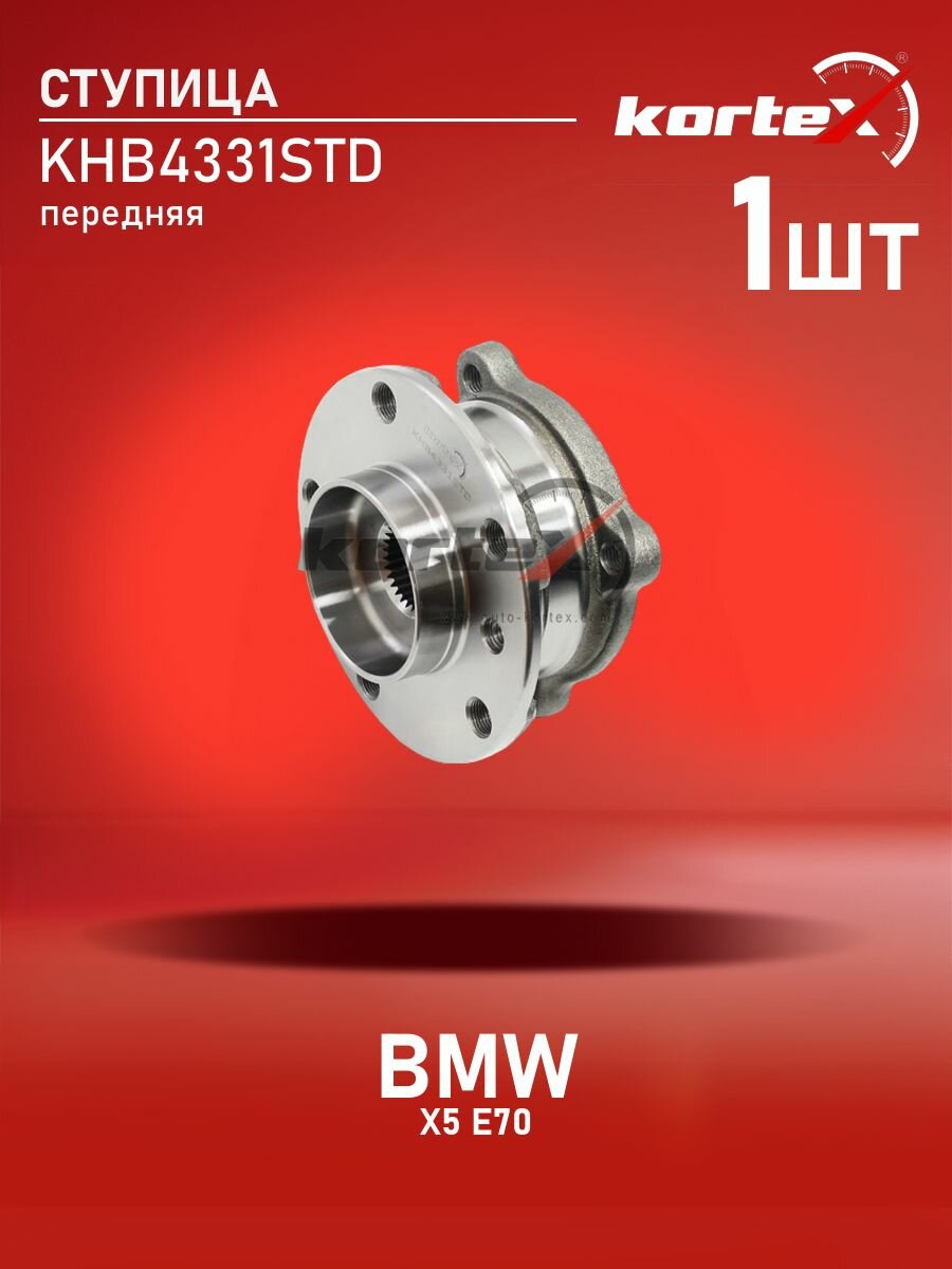 Ступица передняя BMW БМВ X5, X5 M, X6, X6 M VKBA6619 31226882263 31226867808 31206795959 31206779735 31206773207