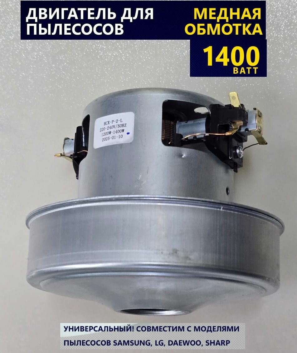 Запчасть для пылесоса